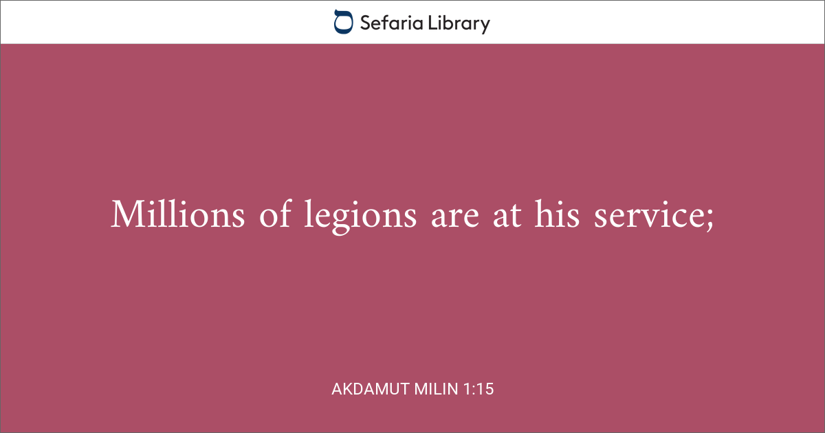 Akdamut Milin 1:15 | Sefaria Library