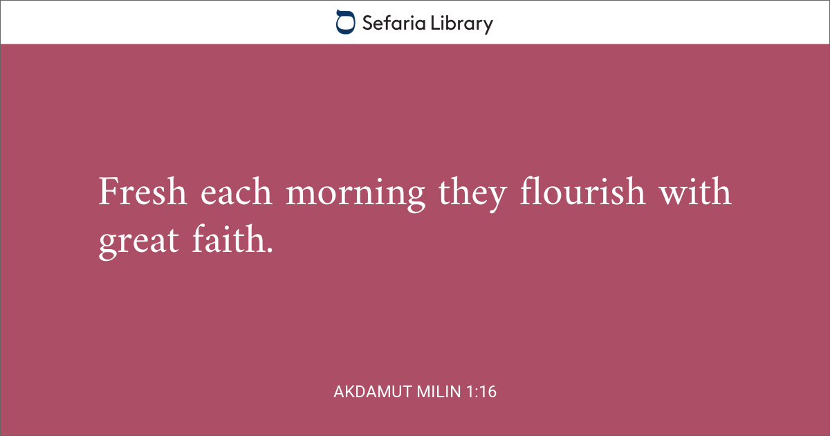 Akdamut Milin 1:16 | Sefaria Library