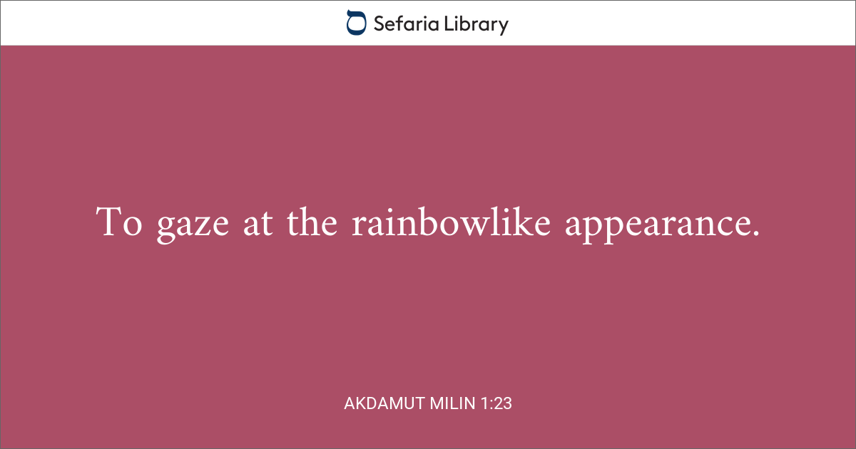 Akdamut Milin 1:23 | Sefaria Library