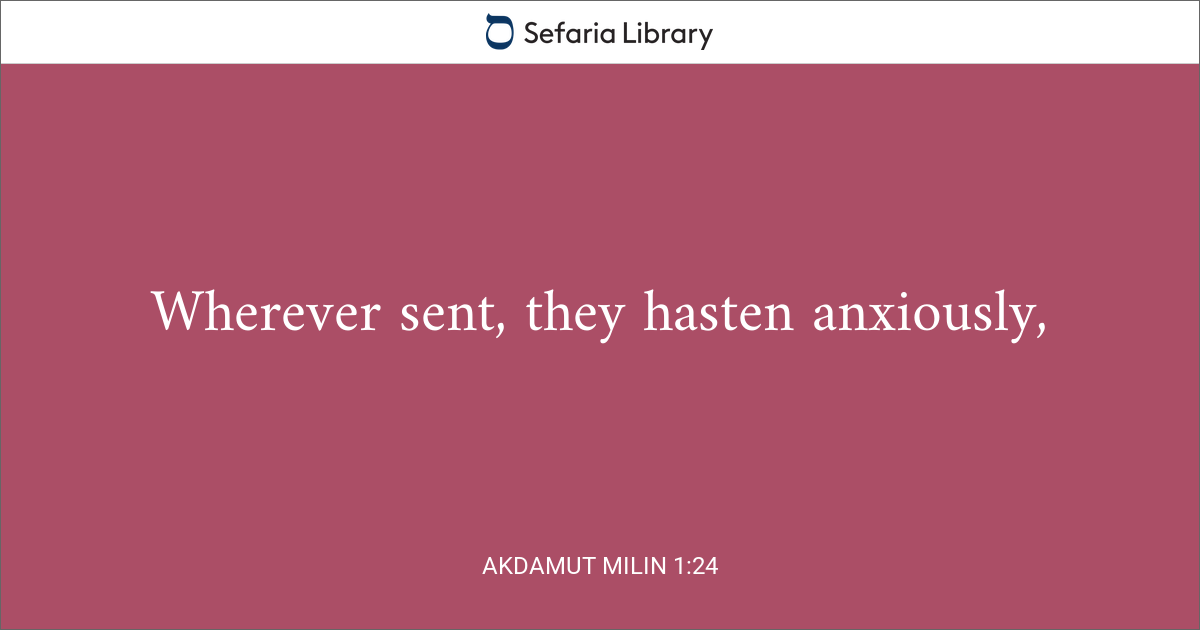 Akdamut Milin 1:24 | Sefaria Library