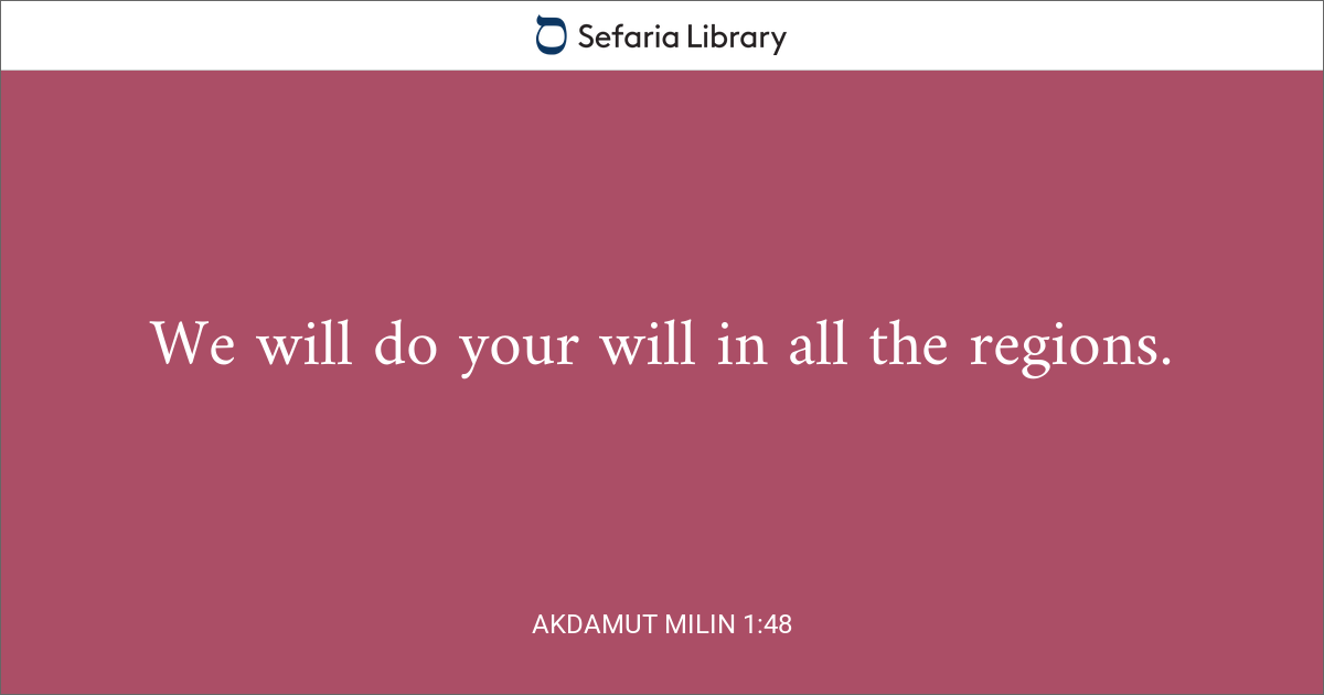 Akdamut Milin 1:48 | Sefaria Library