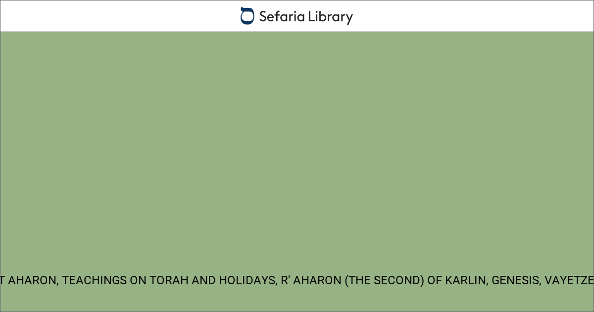 Beit Aharon, Teachings on Torah and Holidays, R' Aharon (the Second) of ...