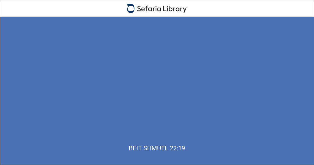 Beit Shmuel 22:19