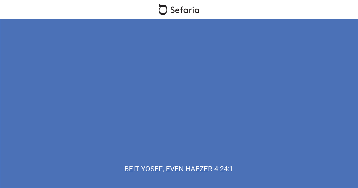 Beit Yosef, Even HaEzer 4:24:1