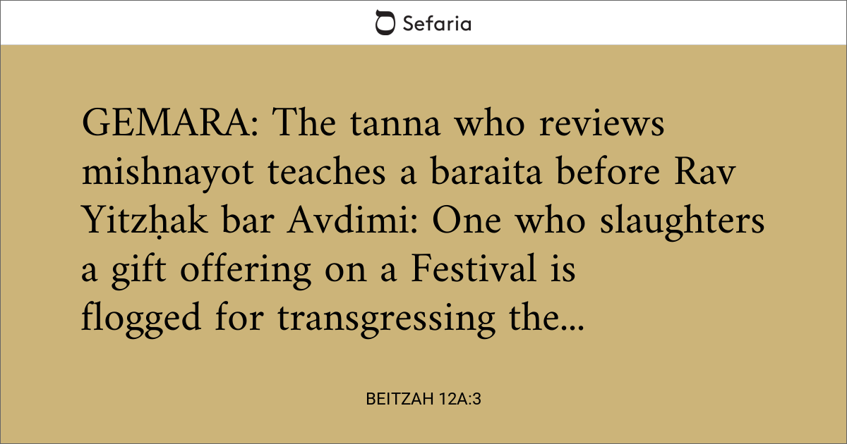Beitzah 12a:3