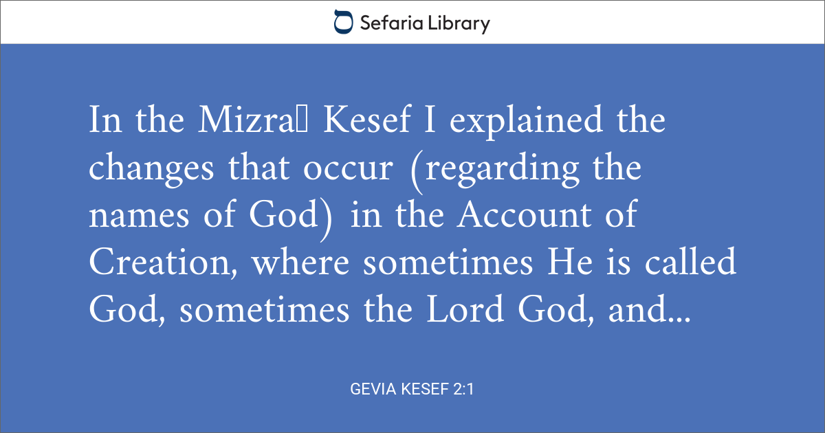 Gevia Kesef 2:1 | Sefaria Library