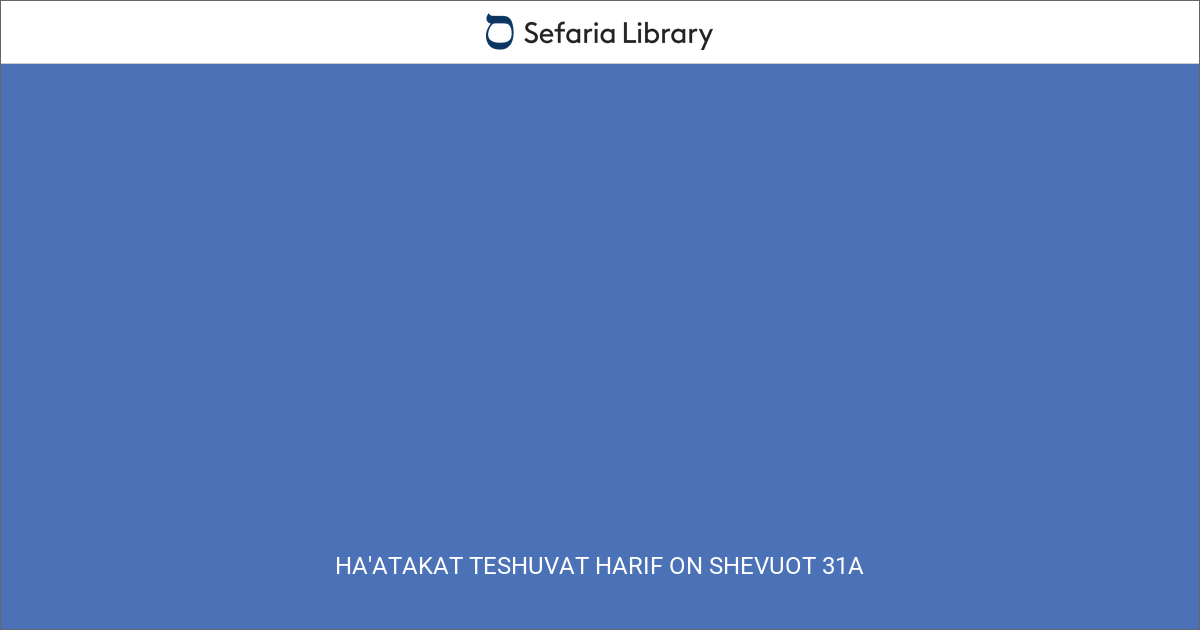 Ha'atakat Teshuvat HaRif on Shevuot 31a | Sefaria Library