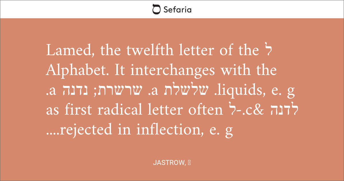 Jastrow, ל
