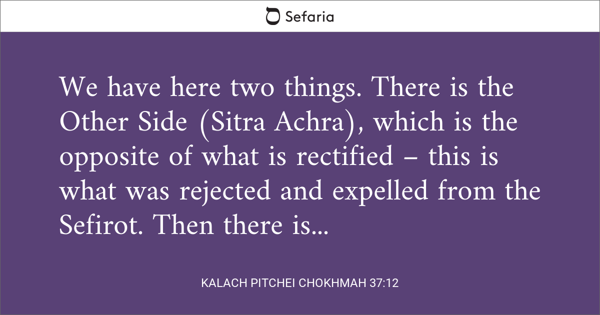 Kalach Pitchei Chokhmah 37:12