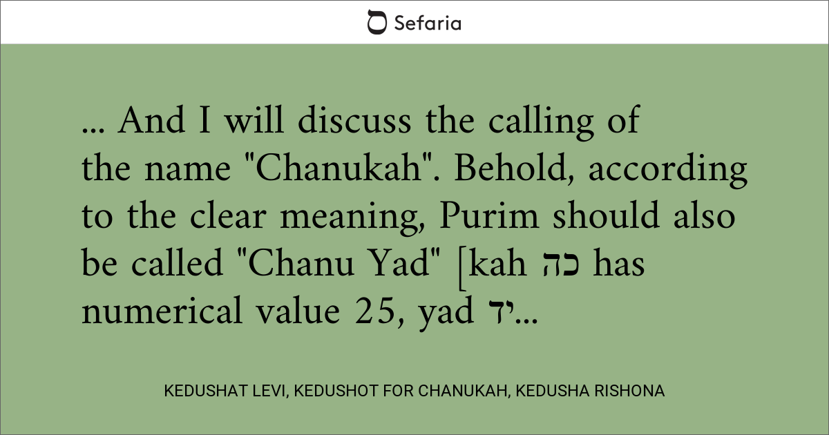 Kedushat Levi, Kedushot for Chanukah, Kedusha Rishona