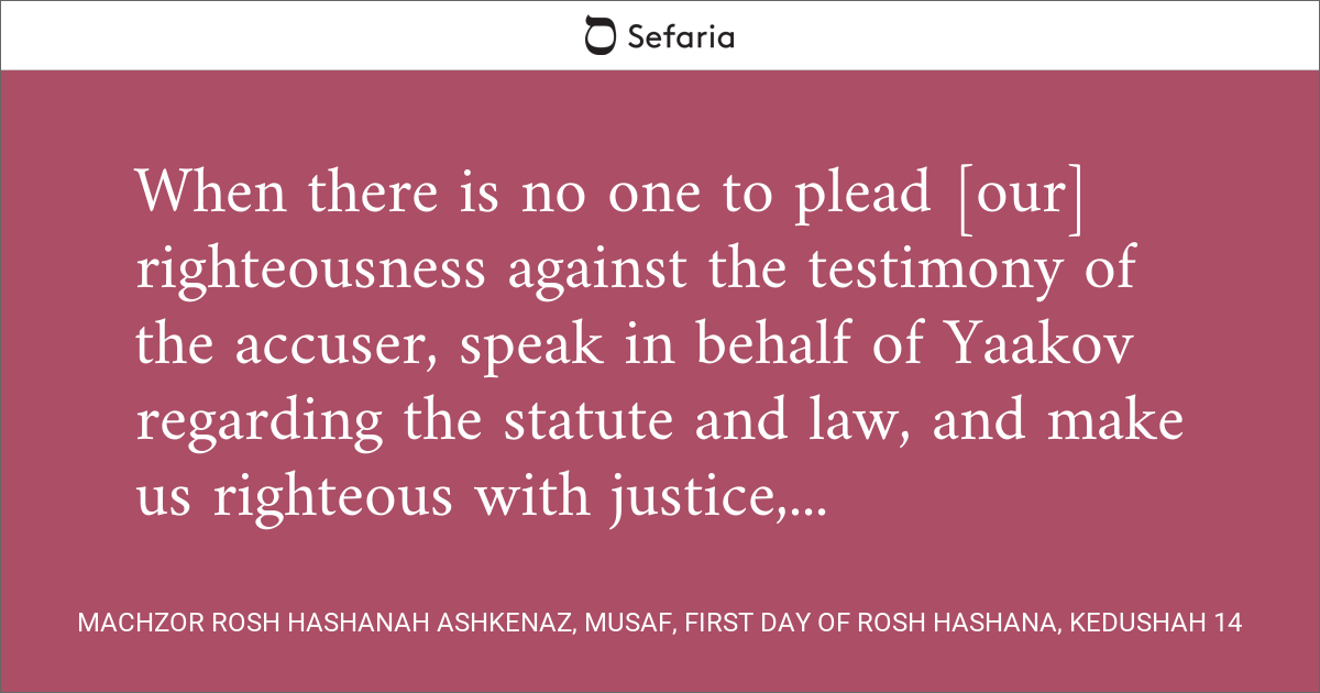 Machzor Rosh Hashanah Ashkenaz, Musaf, First Day of Rosh Hashana ...