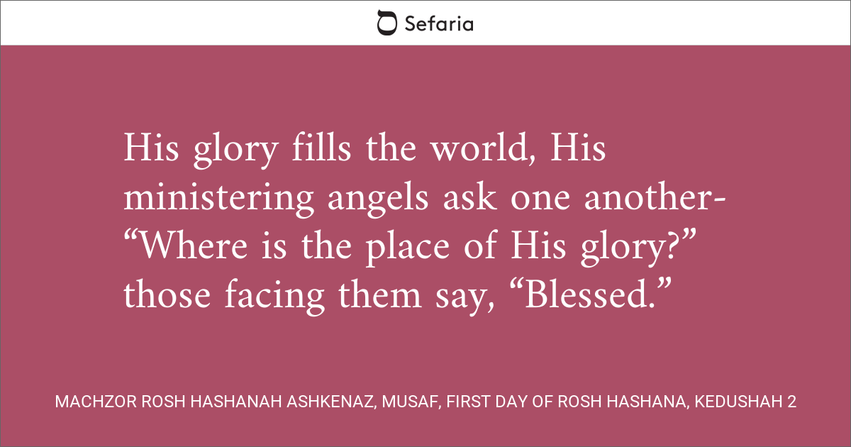 Machzor Rosh Hashanah Ashkenaz, Musaf, First Day of Rosh Hashana ...