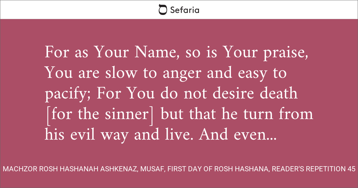 Machzor Rosh Hashanah Ashkenaz, Musaf, First Day of Rosh Hashana ...