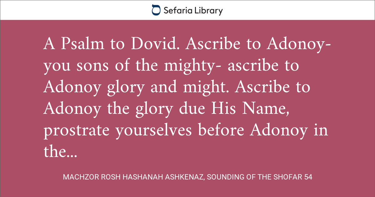 Machzor Rosh Hashanah Ashkenaz, Sounding of the Shofar 54 | Sefaria Library