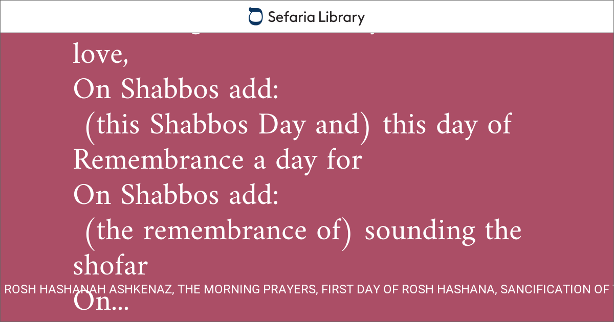 Machzor Rosh Hashanah Ashkenaz, The Morning Prayers, First Day of Rosh ...