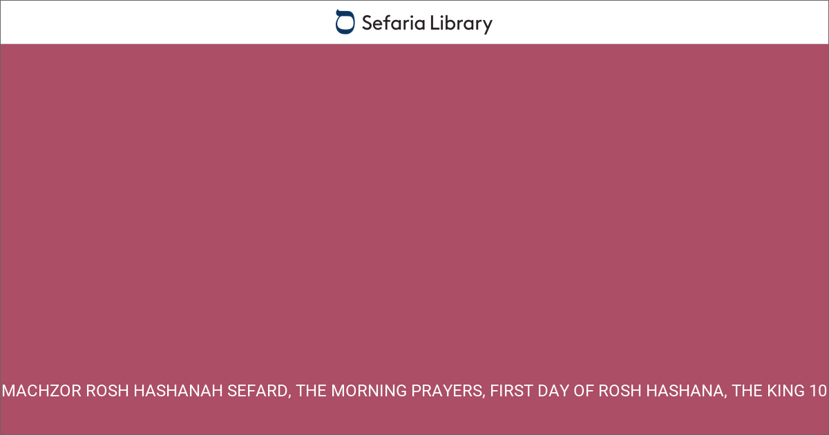 Machzor Rosh Hashanah Sefard, The Morning Prayers, First Day of Rosh ...