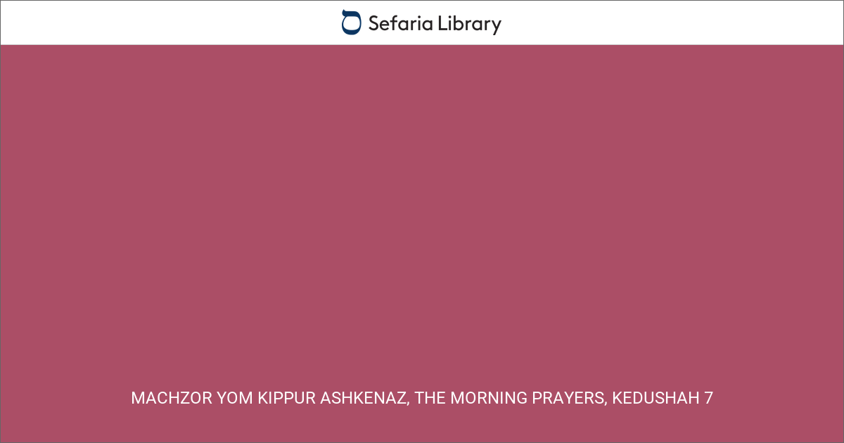 Machzor Yom Kippur Ashkenaz, The Morning Prayers, Kedushah 7 | Sefaria ...
