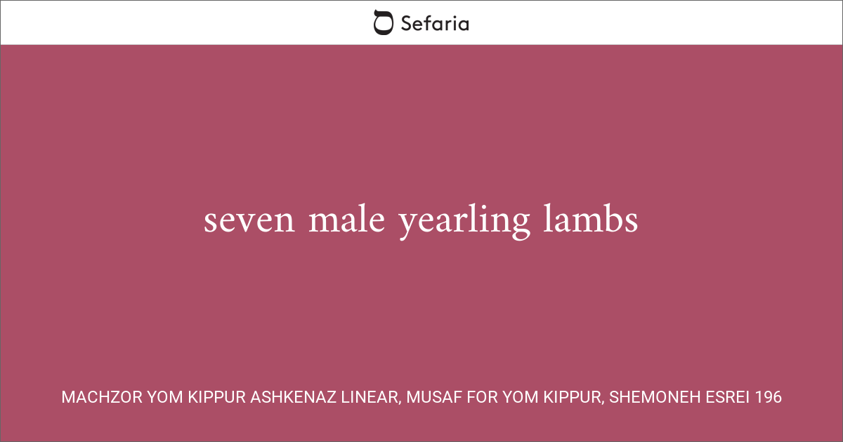 Machzor Yom Kippur Ashkenaz Linear, Musaf for Yom Kippur, Shemoneh ...