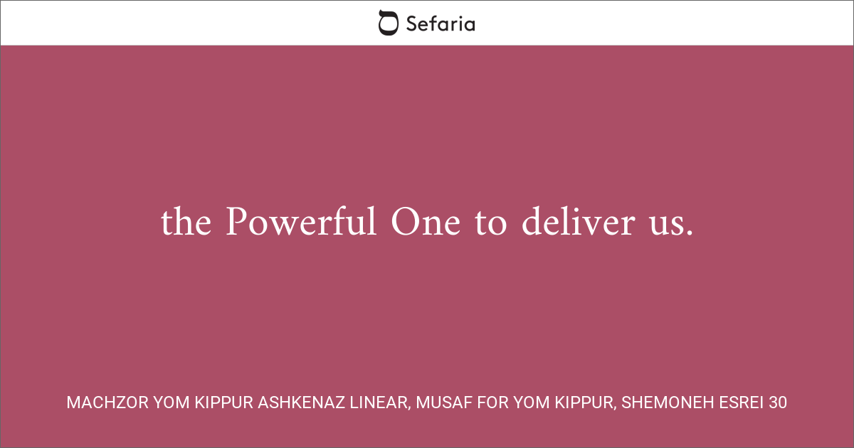 Machzor Yom Kippur Ashkenaz Linear, Musaf for Yom Kippur, Shemoneh Esrei 30