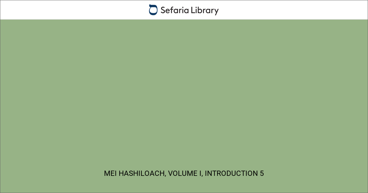 Mei HaShiloach, Volume I, Introduction 5