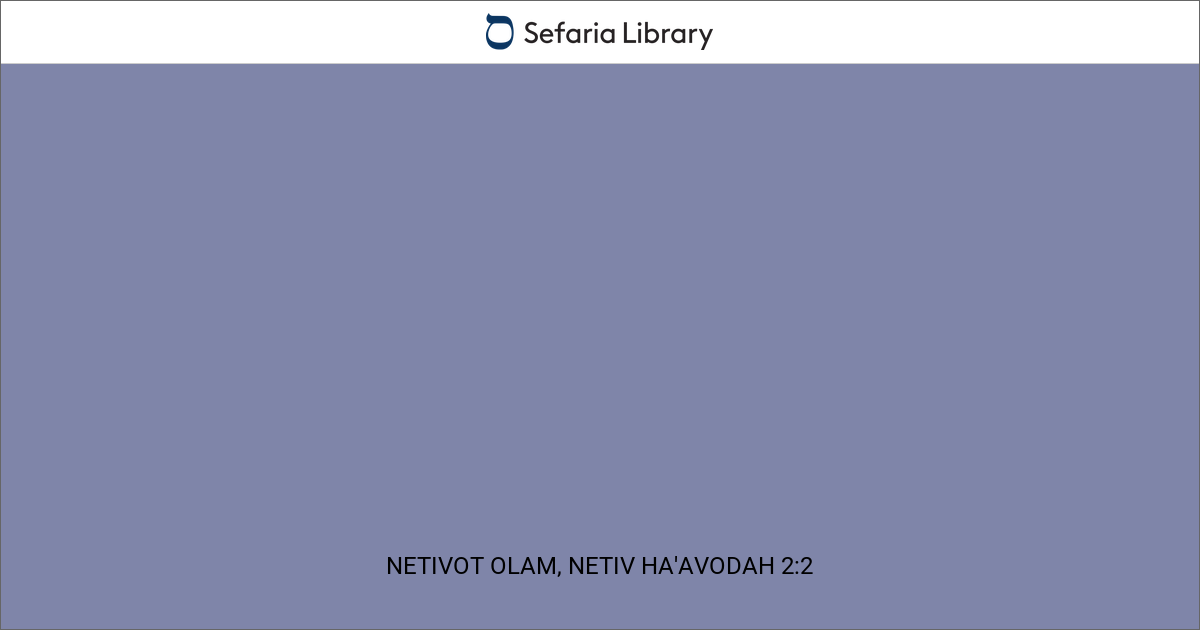 Netivot Olam, Netiv Ha'Avodah 2:2 | Sefaria Library