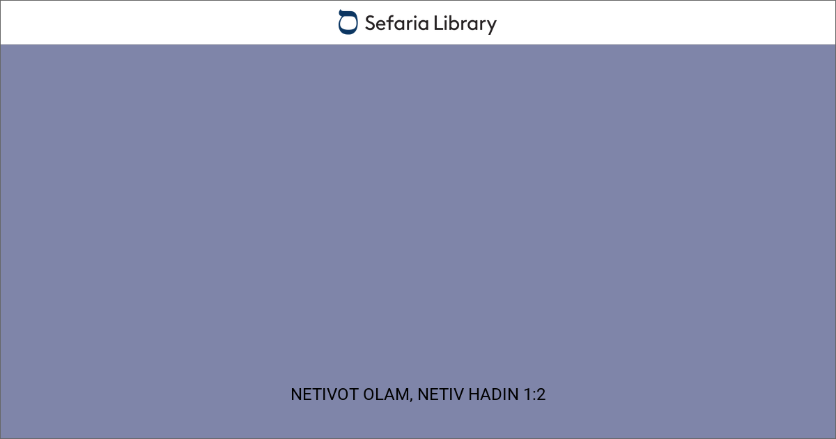 Netivot Olam, Netiv Hadin 1:2
