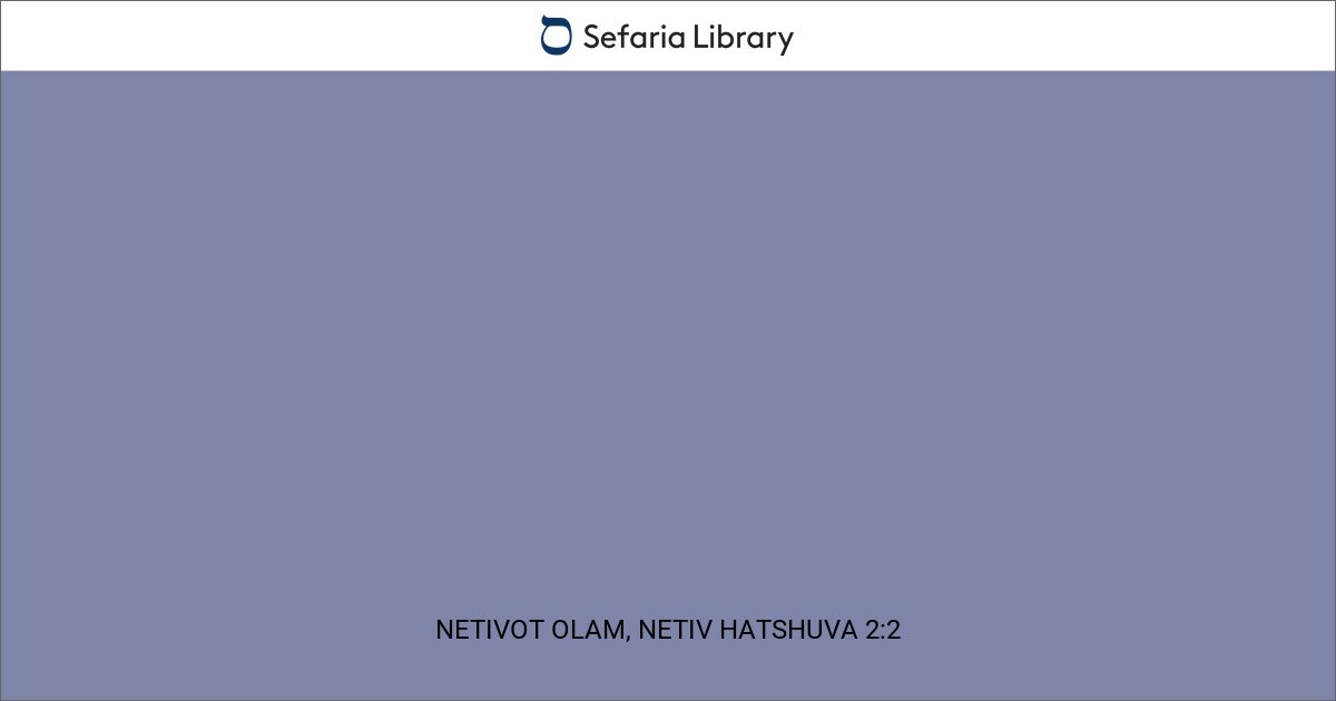 Netivot Olam, Netiv Hatshuva 2:2 | Sefaria Library
