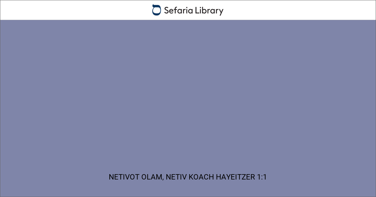 Netivot Olam, Netiv Koach Hayeitzer 1:1 | Sefaria Library
