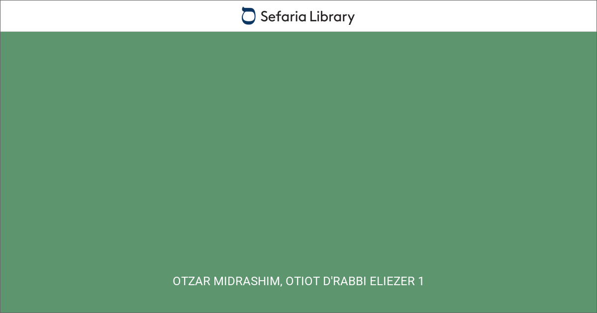 Otzar Midrashim, Otiot D'Rabbi Eliezer 1 | Sefaria Library