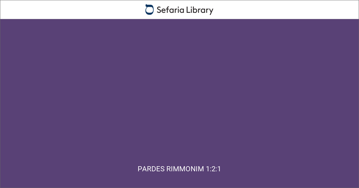 Pardes Rimonim 1:2:1