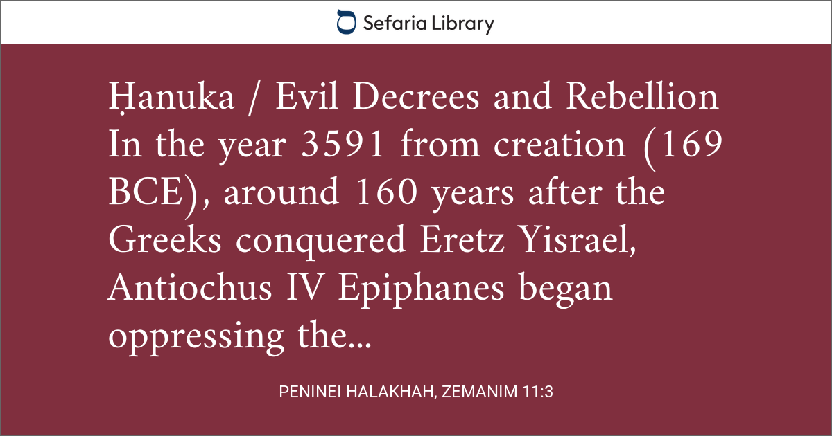 Peninei Halakhah, Zemanim 11:3 | Sefaria Library