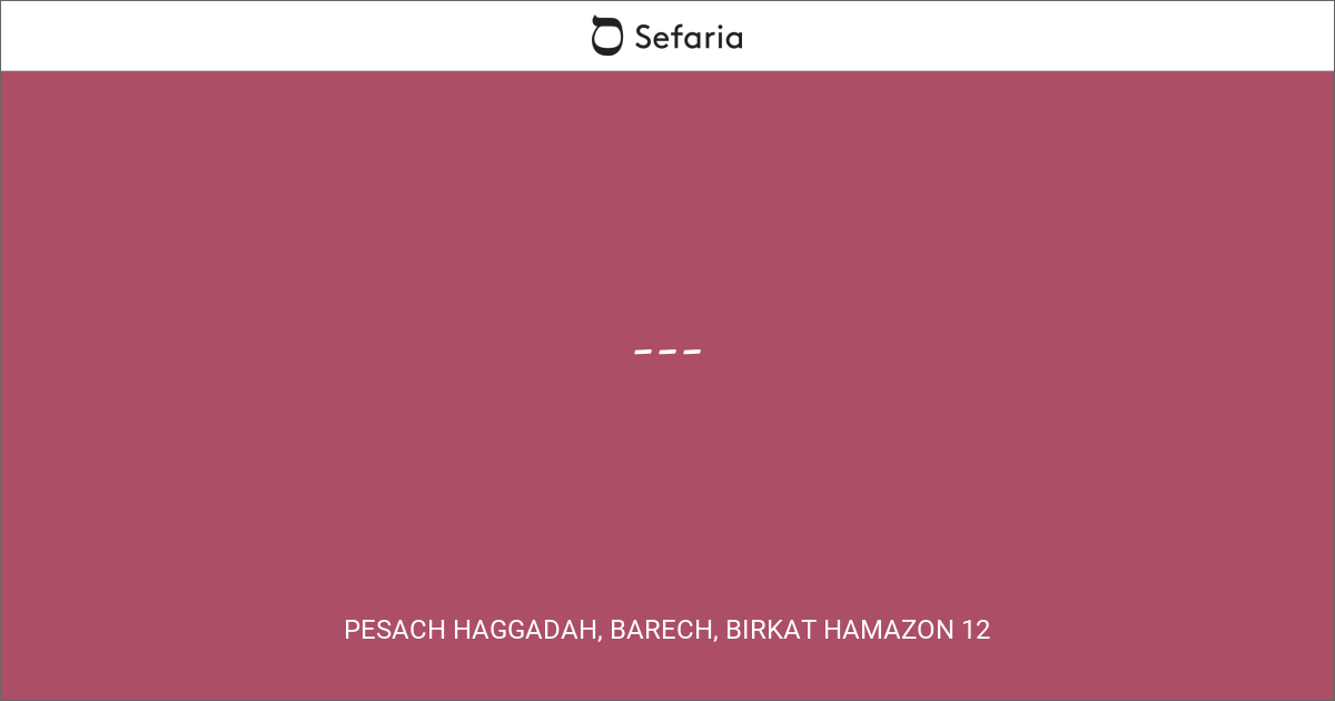 Pesach Haggadah, Barech, Birkat Hamazon 12 | Sefaria Library