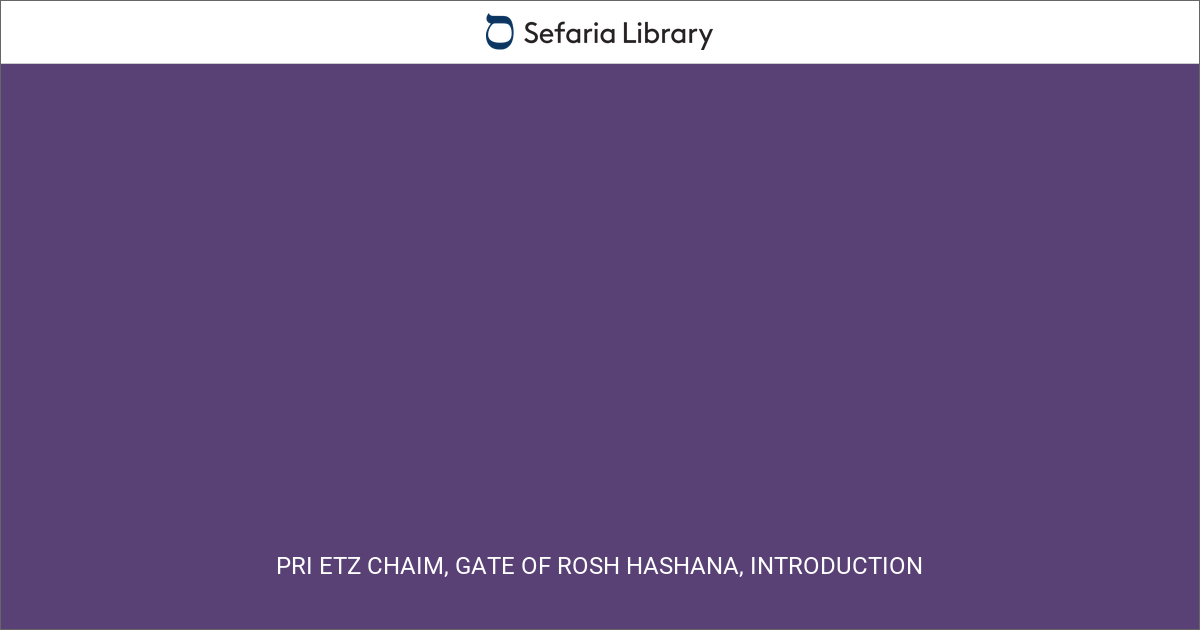 Pri Etz Chaim, Gate of Rosh Hashana, Introduction | Sefaria Library