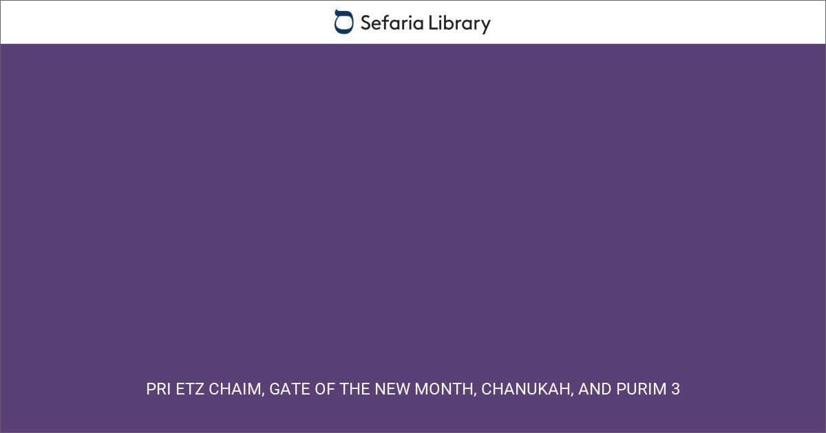Pri Etz Chaim, Gate of The New Month, Chanukah, and Purim 3 | Sefaria ...