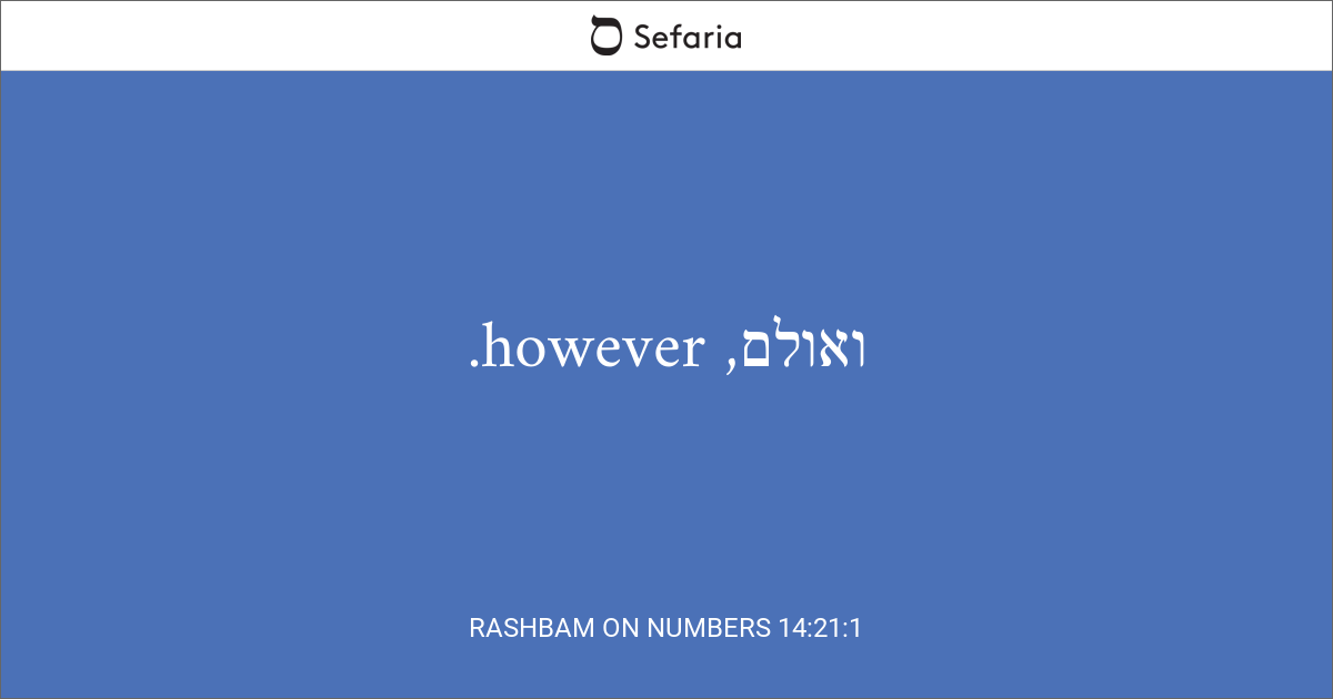 Rashbam on Numbers 14:21:1