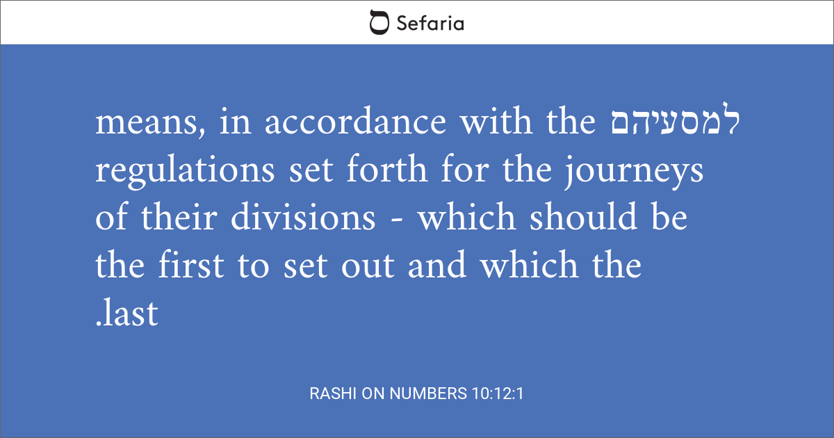 Rashi on Numbers 10:12:1
