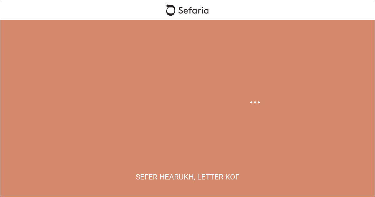 Sefer HeArukh, Letter Kof