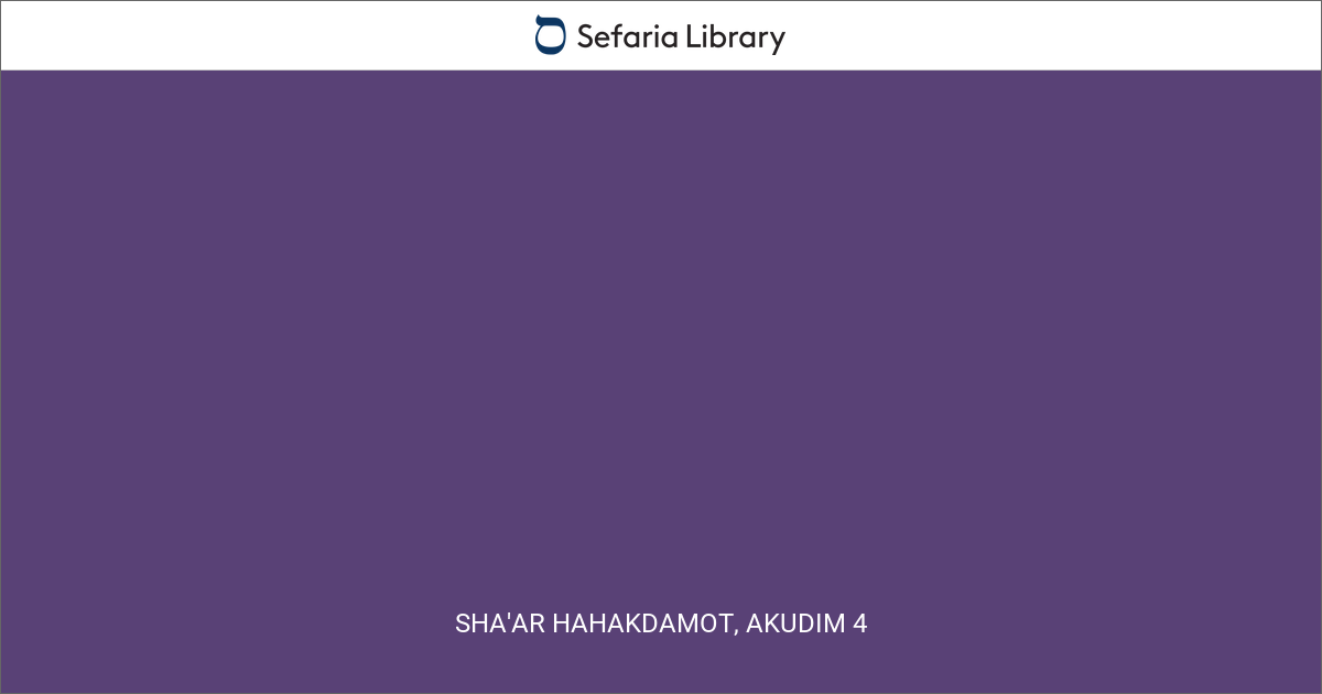 Sha'ar HaHakdamot, Akudim 4 | Sefaria Library