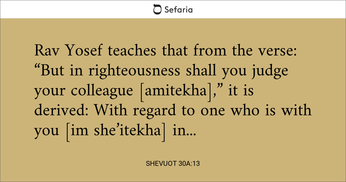 Shevuot 30a:13