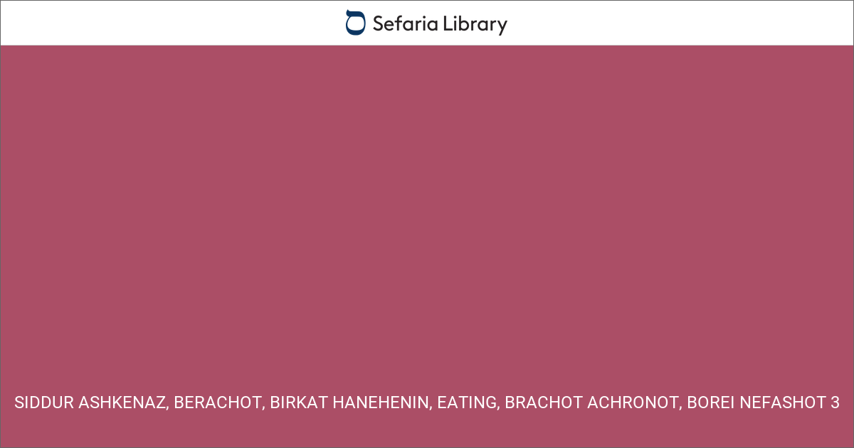 Siddur Ashkenaz, Berachot, Birkat Hanehenin, Eating, Brachot Achronot ...