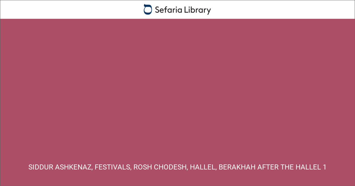 Siddur Ashkenaz, Festivals, Rosh Chodesh, Hallel, Berakhah after the ...