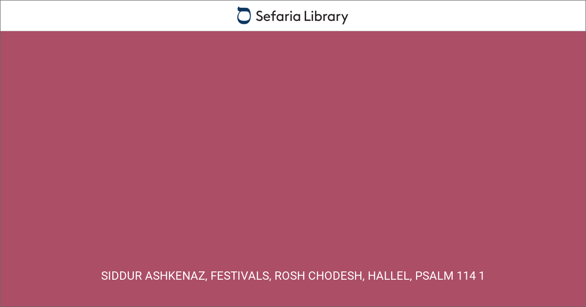 Siddur Ashkenaz, Festivals, Rosh Chodesh, Hallel, Psalm 114 1 | Sefaria ...