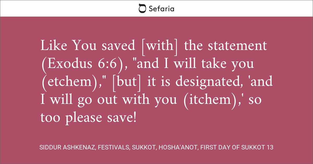 Siddur Ashkenaz, Festivals, Sukkot, Hosha'anot, First Day of Sukkot 13