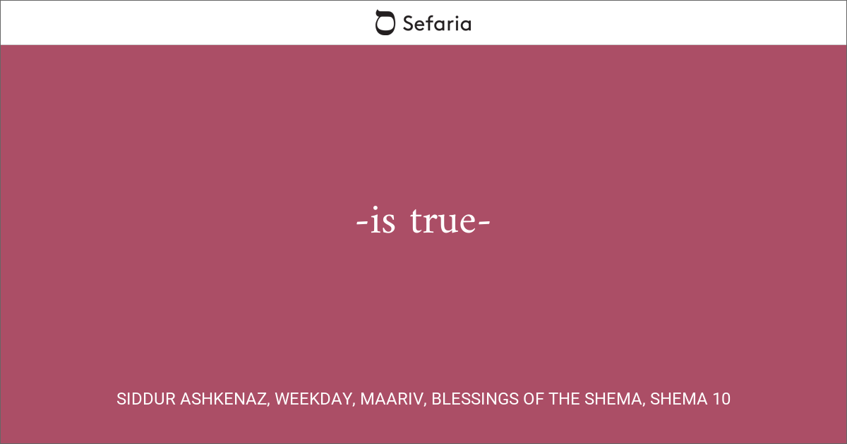Siddur Ashkenaz, Weekday, Maariv, Blessings of the Shema, Shema 10