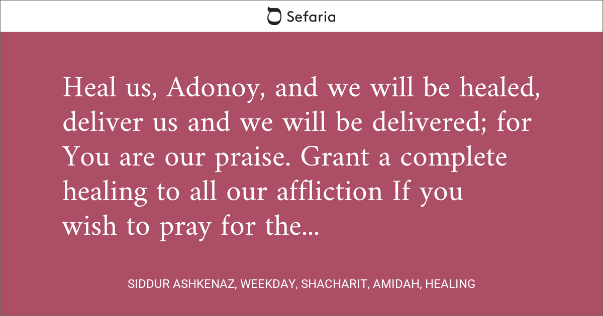 Siddur Ashkenaz, Weekday, Shacharit, Amidah, Healing