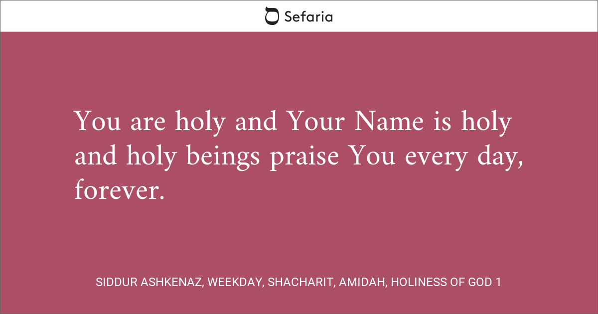 Siddur Ashkenaz, Weekday, Shacharit, Amidah, Holiness of God 1