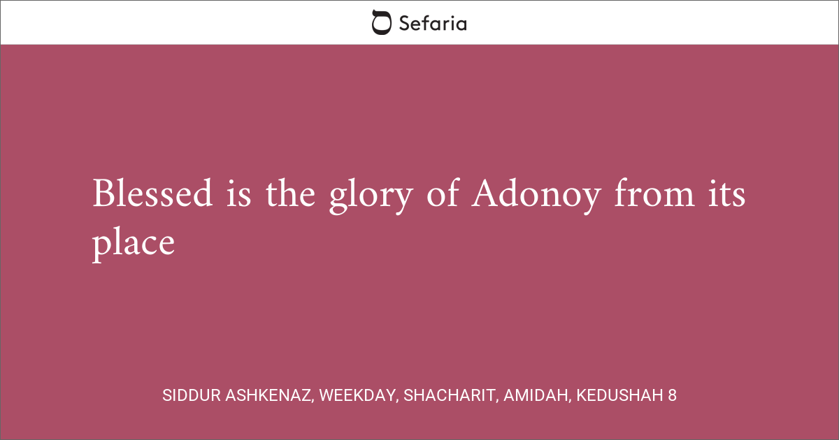 Siddur Ashkenaz, Weekday, Shacharit, Amidah, Kedushah 8