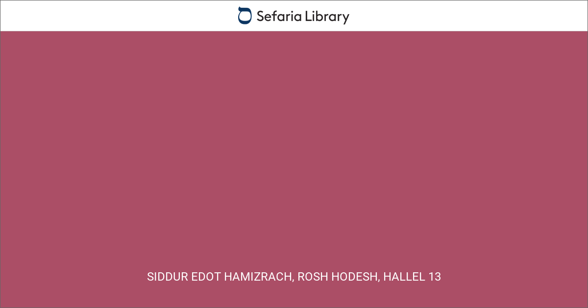 Siddur Edot HaMizrach, Rosh Hodesh, Hallel 13