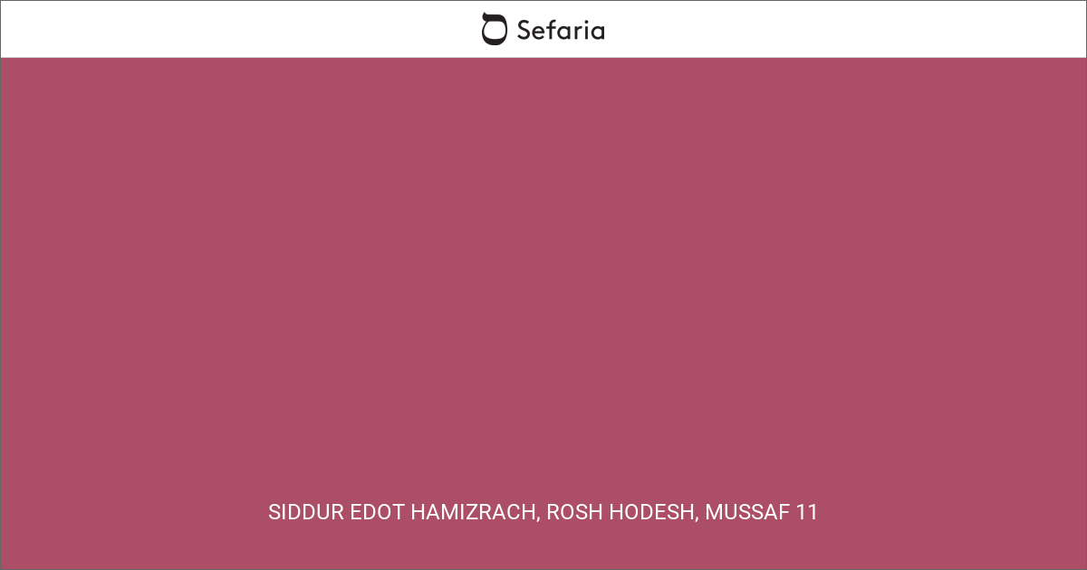 Siddur Edot HaMizrach, Rosh Hodesh, Mussaf 11