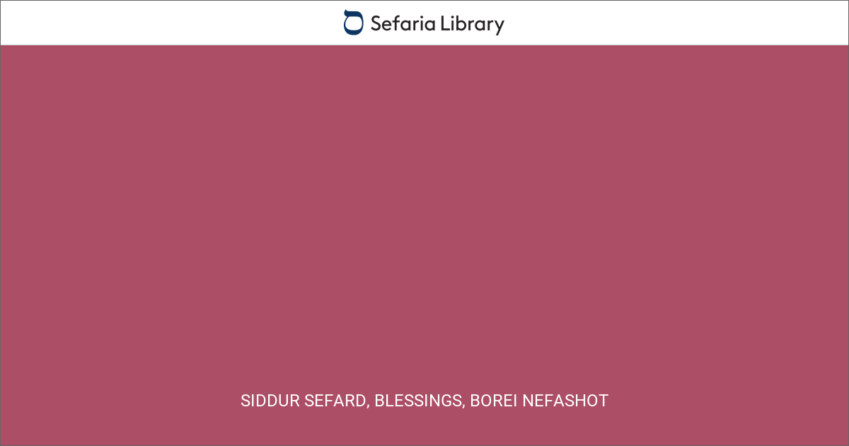 Siddur Sefard, Blessings, Borei Nefashot | Sefaria Library